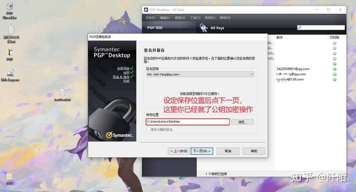 关于使用PGP进行公钥加密操作的流程 - 知乎