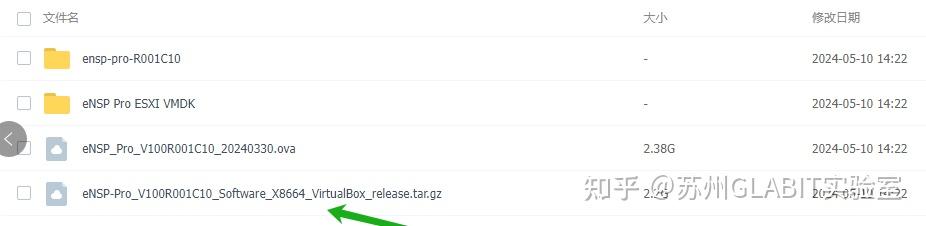 eNSP PRO全面安装教程来了（文末附下载方式） - 知乎