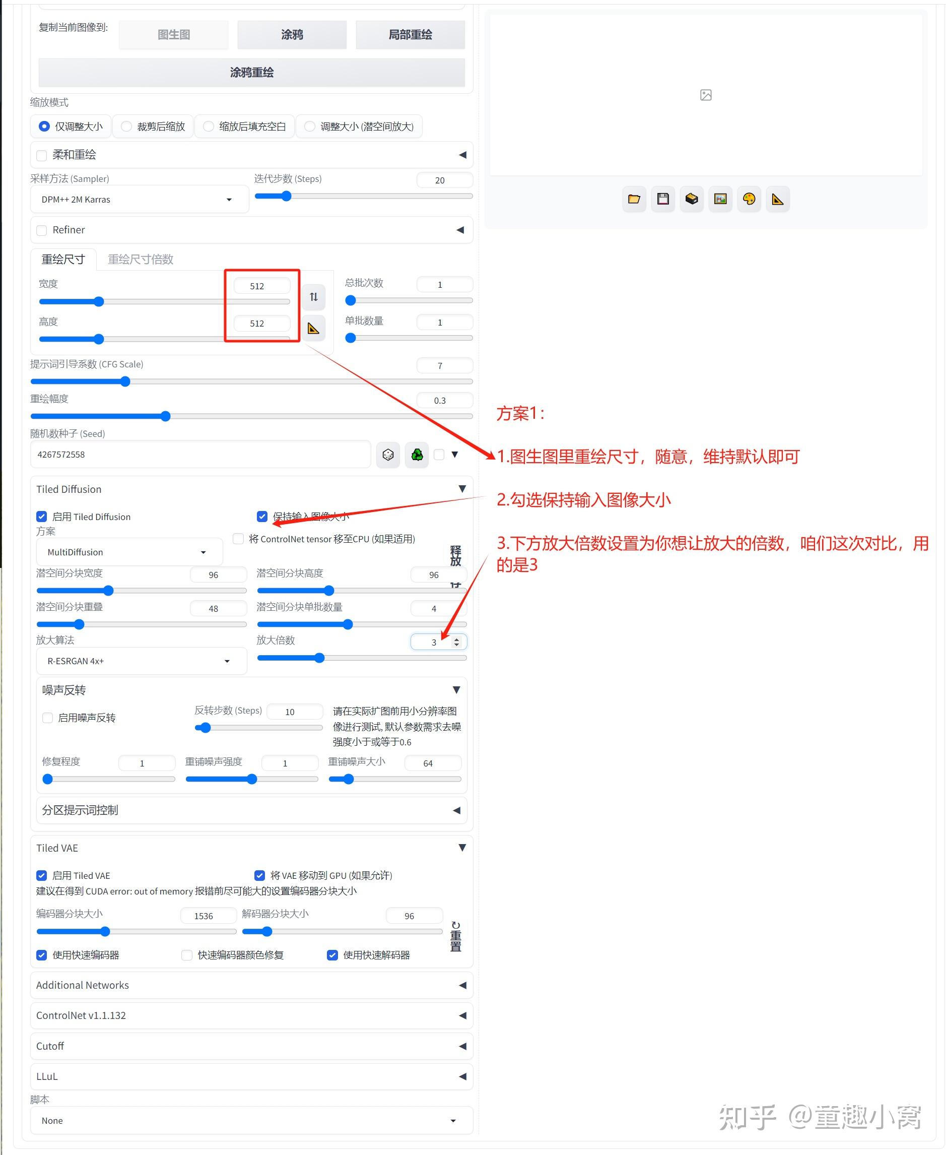 13.TiledDiffusion&VAE，如何用低显存绘制6K高清大图 - 知乎