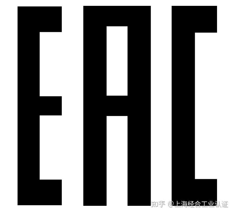 俄罗斯EAC认证-EAC certificate - 知乎