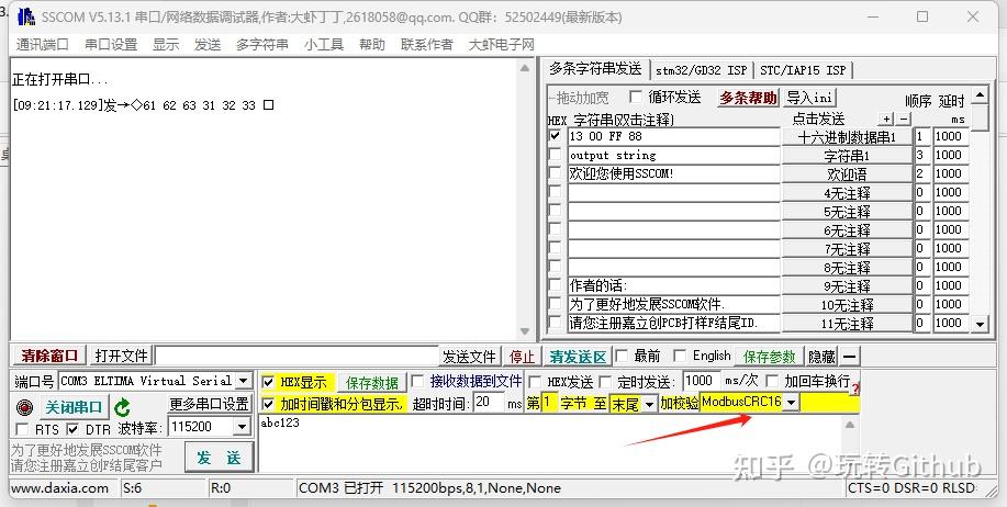 SSCOM：串口网络调试二合一神器，上位机必备工具！ - 知乎
