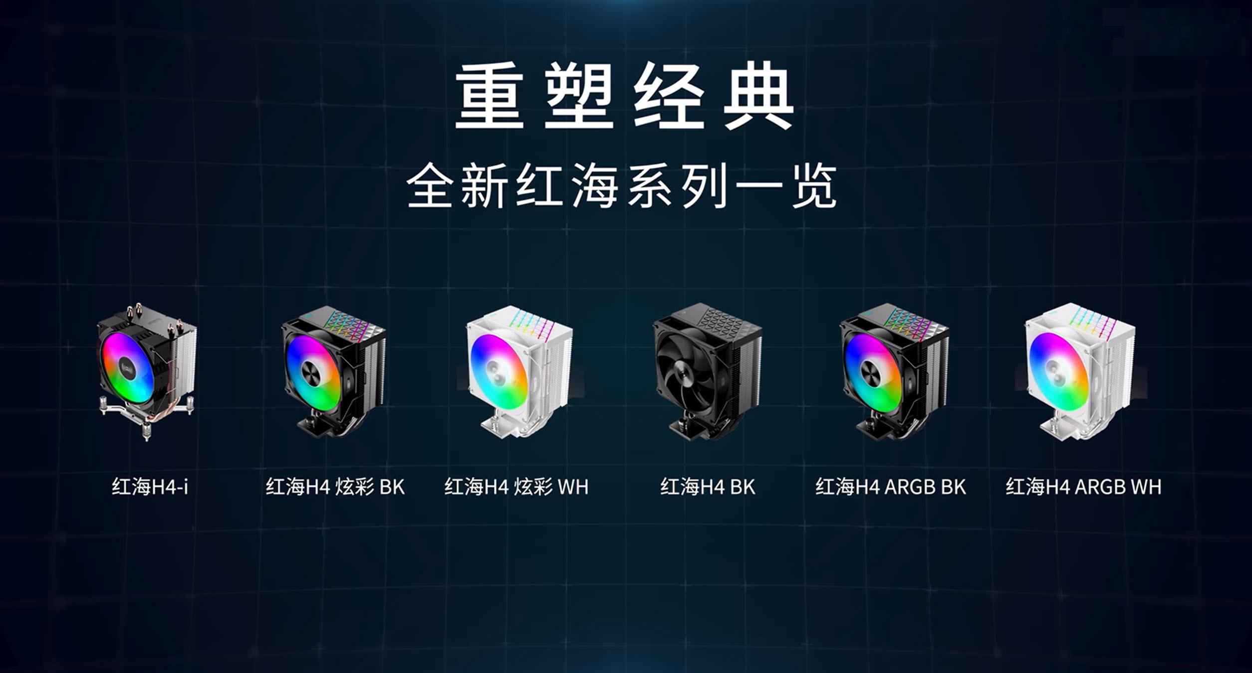 超频三推出新款塔式CPU散热器红海H4，4热管+黑化顶盖，69元 - 知乎