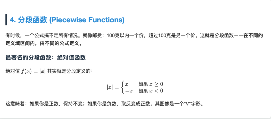 《斯图尔特微积分》第一章 函数与模型 - 知乎