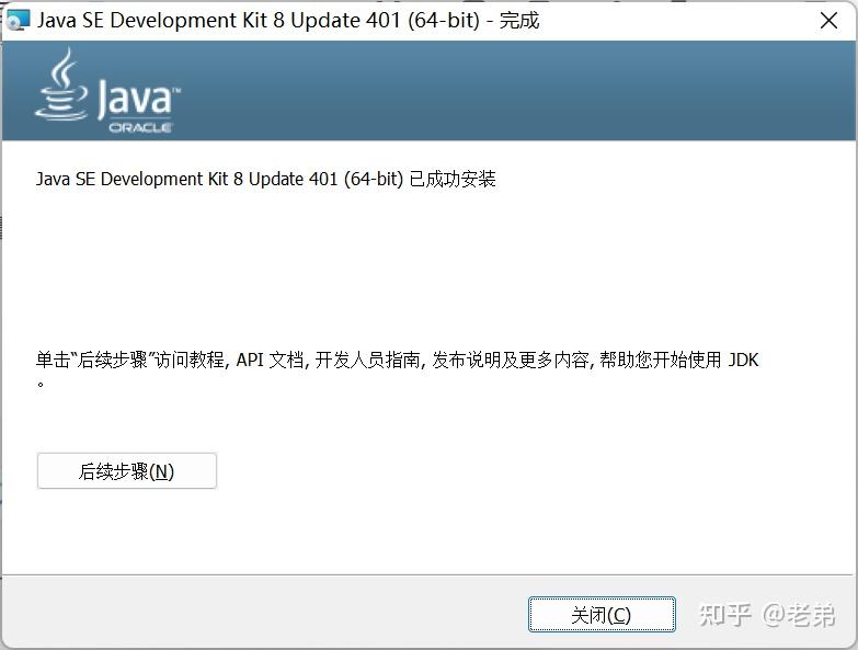 Windows 11 安装 & 配置 Java JDK 8 - 知乎