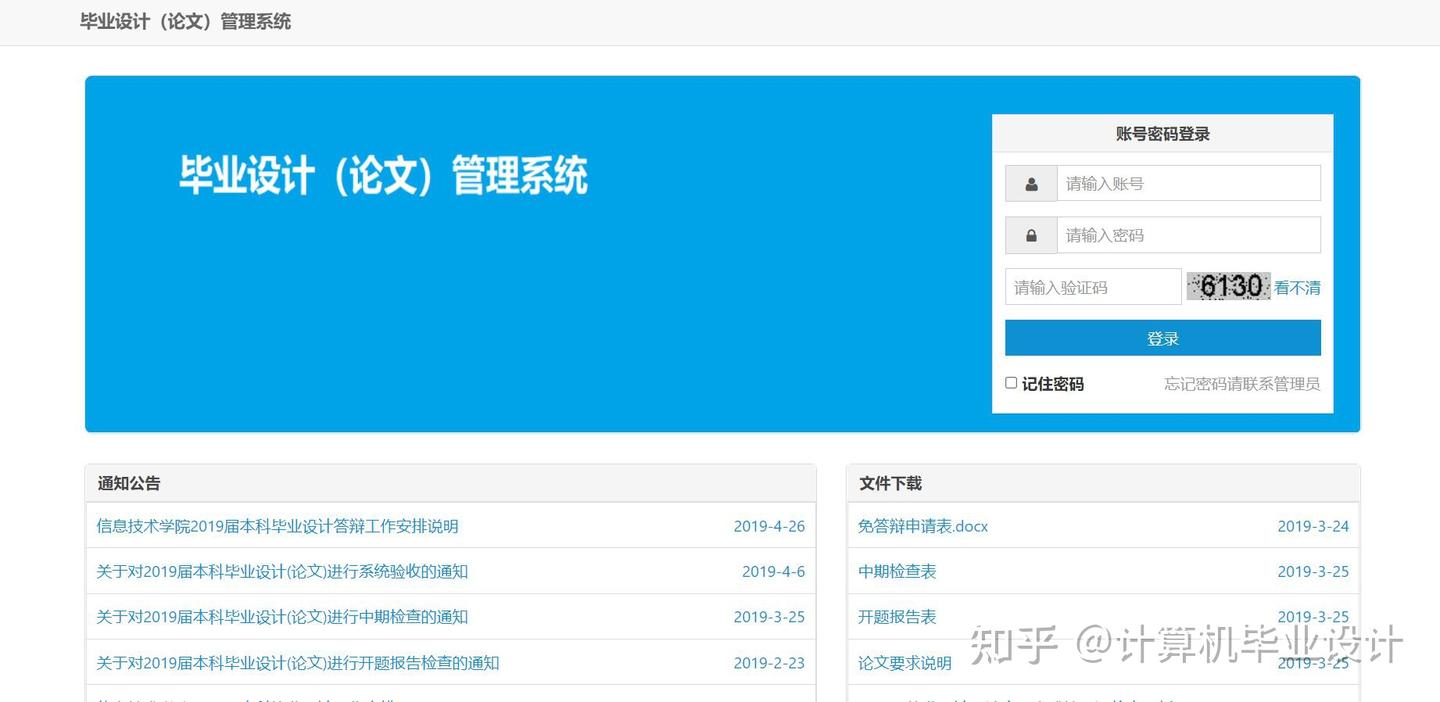 Javassm毕业设计管理系统含源码论文答辩ppt等 知乎 