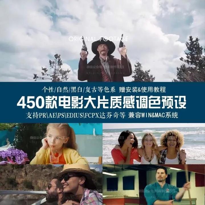最新450款电影大片调色效果，支持PR\AE\PS\EDIUS\FCPX达芬奇等 - 知乎