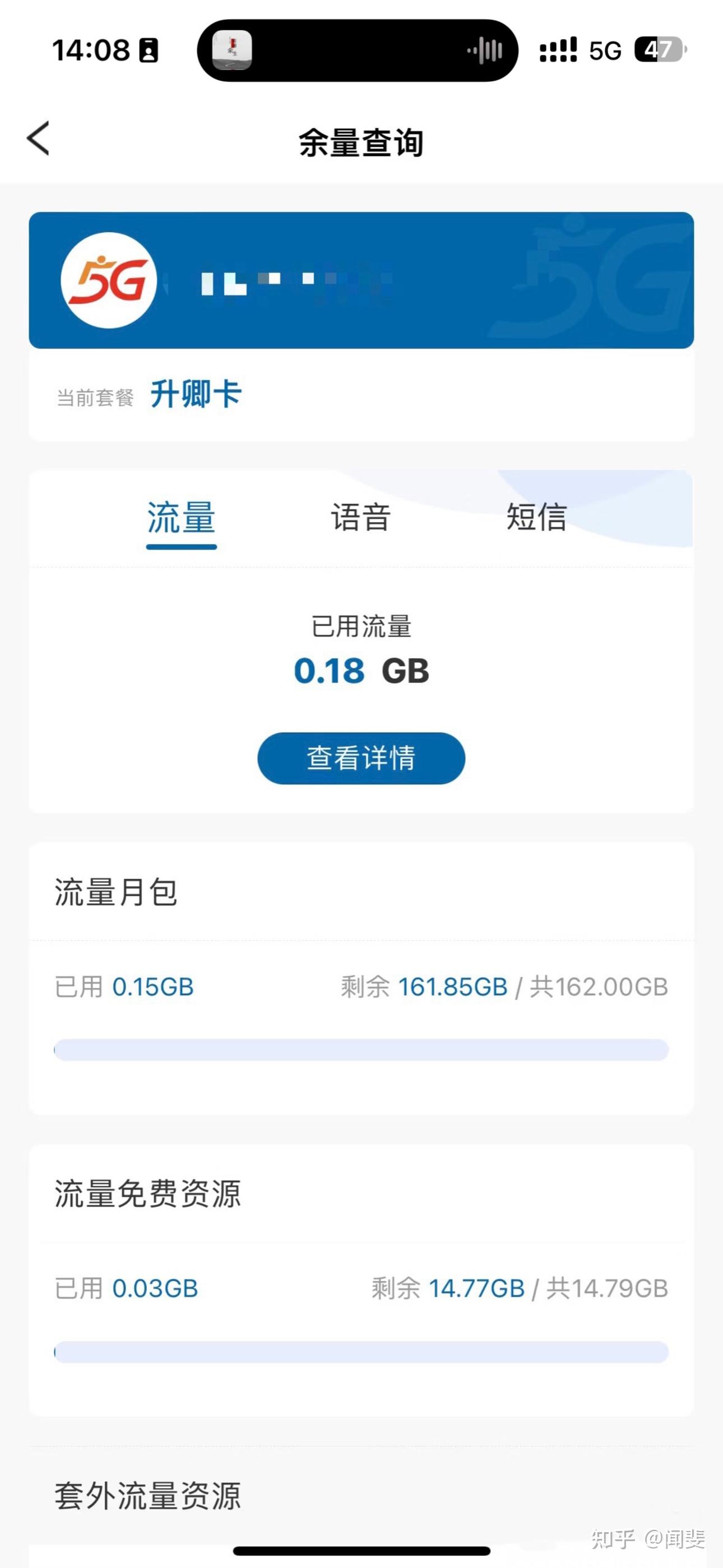 29元192G通用流量靠谱吗？广电升卿卡深度硬核拆解 - 知乎