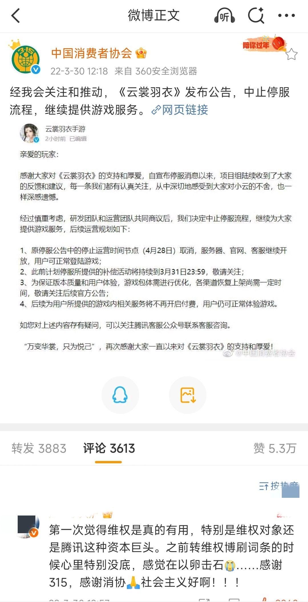第一次官方介入中止停服的游戏后续 - 知乎