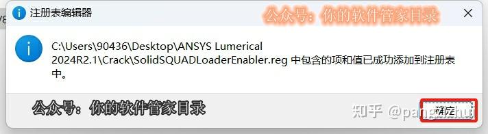 ANSYS Lumerical 2024 R2.1 安装及下载 - 知乎
