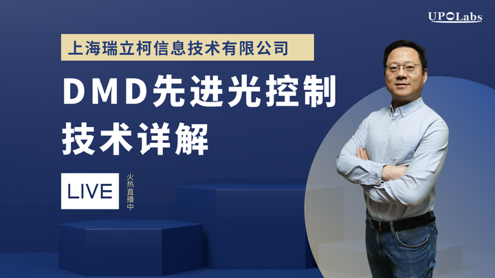 DMD SLM的自由王国——DMD先进光控制技术详解 - 知乎