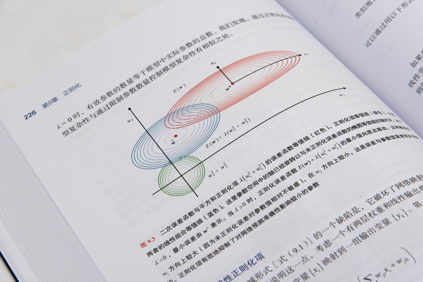 机器学习圣经PRML作者Bishop20年后新作中文版出版！ - 知乎