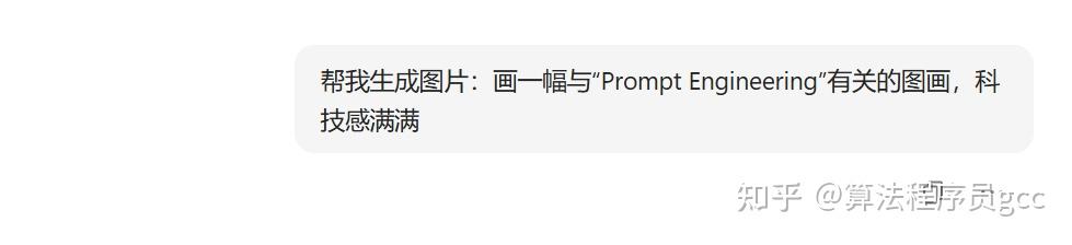 小白必看！轻松入门 Prompt Engineering - 知乎