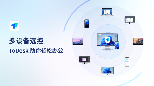 分享iPad高效办公小技巧：ToDesk如何让iPad远控Windows电脑？ - 知乎