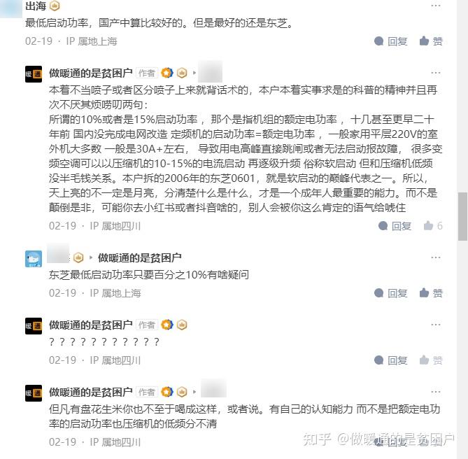 中央空调东芝0508和松下MasterS选哪 个比较好? - 知乎