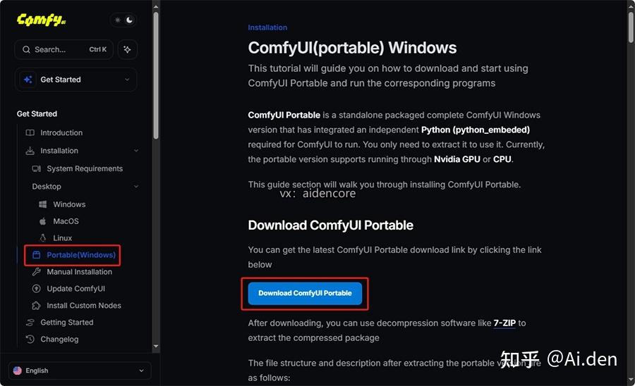 Windows 一分钟快速安装 ComfyUI 便携版 - 知乎