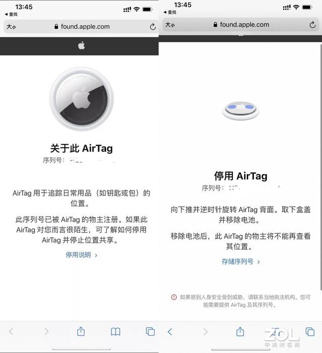 消费者说：花229元买了AirTag后，我有点小后悔 - 知乎