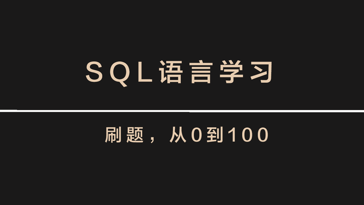 SQL16 统计出当前各个title类型对应的员工当前薪水对应的平均工资 - 知乎