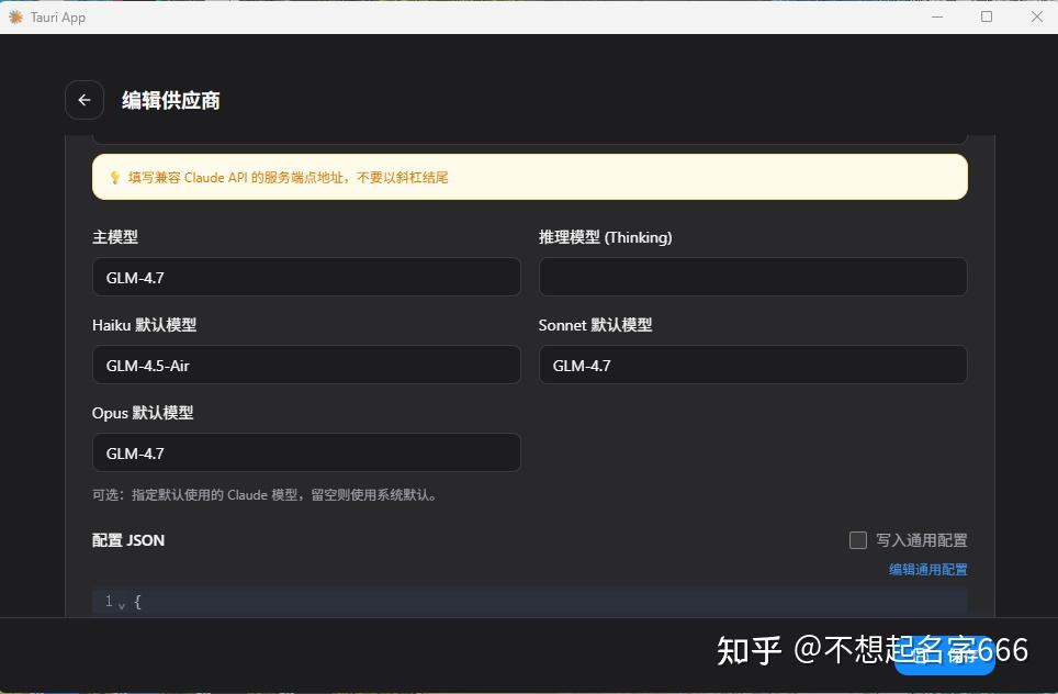 还在手动改配置文件？没用CC-Switch就等着被淘汰吧！GitHub 5.9k星神器实测 - 知乎
