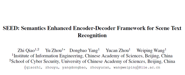 文本识别《SEED》 - 知乎