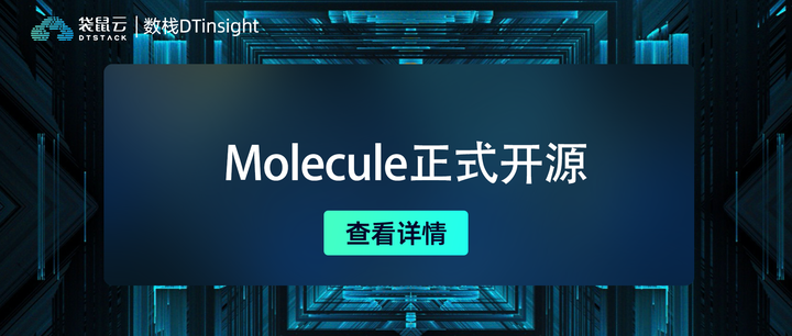 上线啦丨Molecule在GitHub与Gitee正式开源咯！ - 知乎
