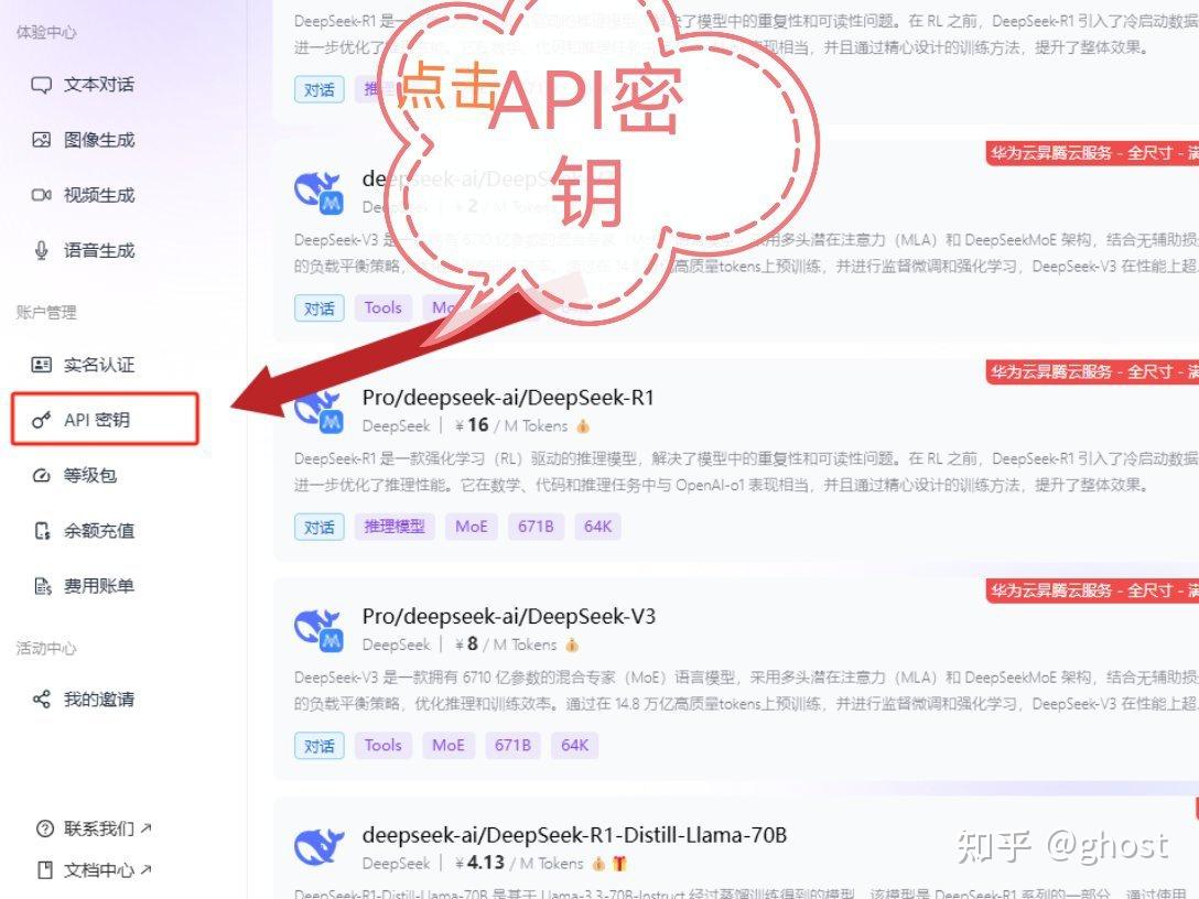 Siliconflow+Chatbox，DeepSeek服务器繁忙卡顿的解决方案 - 知乎