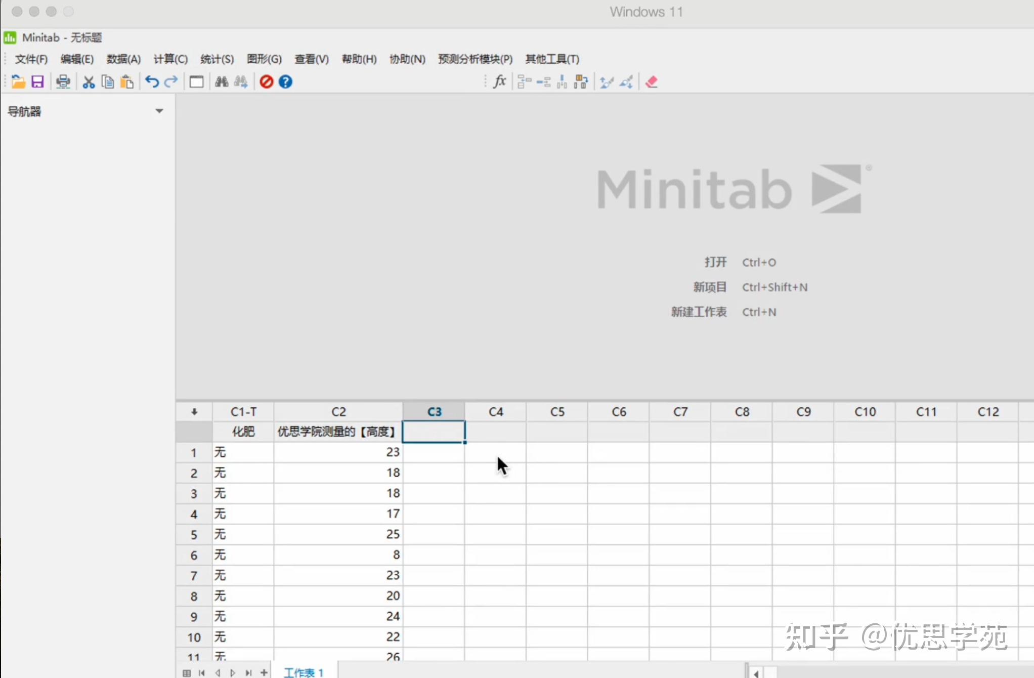 如何用minitab画多组Y值的箱线图?