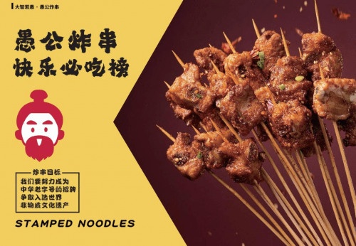 愚公炸串获融资；Upexi收购玩具品牌E-Core；M Stand推出油条烧饼套餐 - 知乎