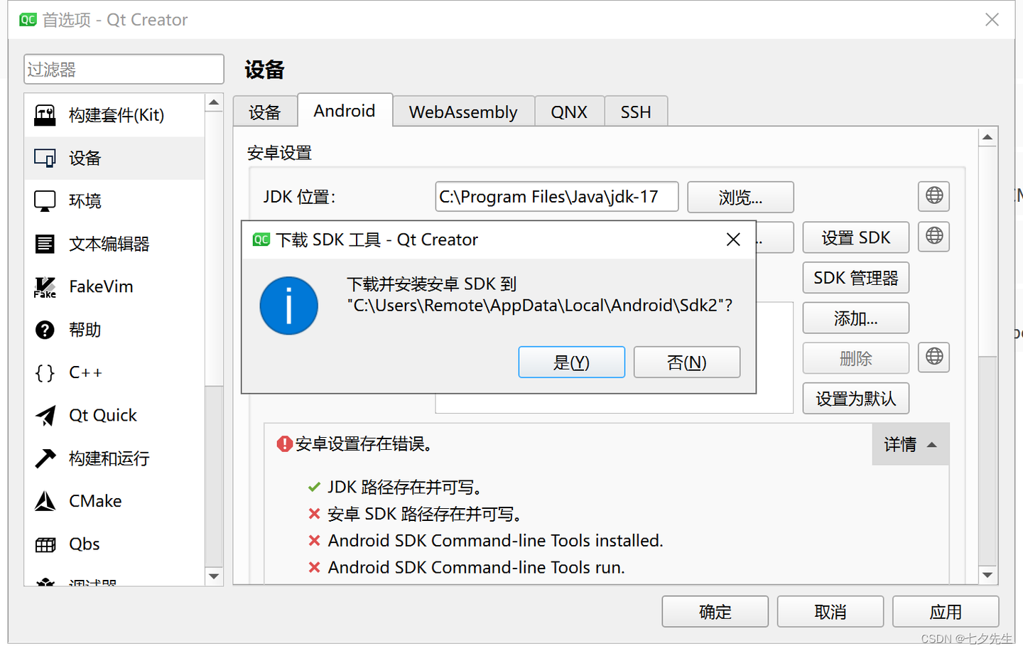 【Qt】最详细教程，如何从零配置Qt Android安卓环境 - 知乎