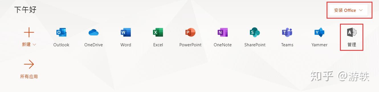 免费申请office E5开发者订阅，附无限续期+私人网盘教程 - 知乎