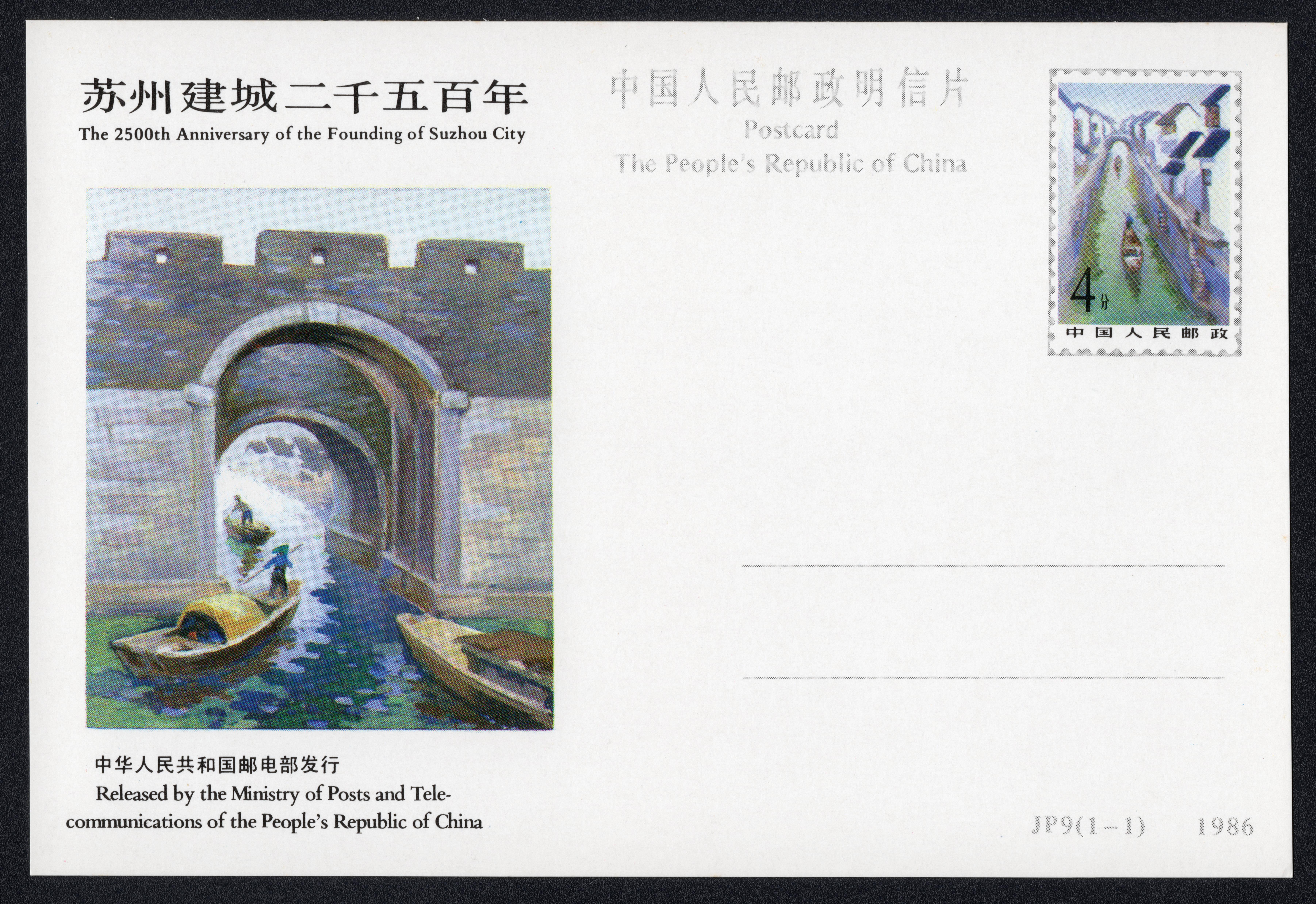 JP9 苏州建城二千五百年 - 知乎