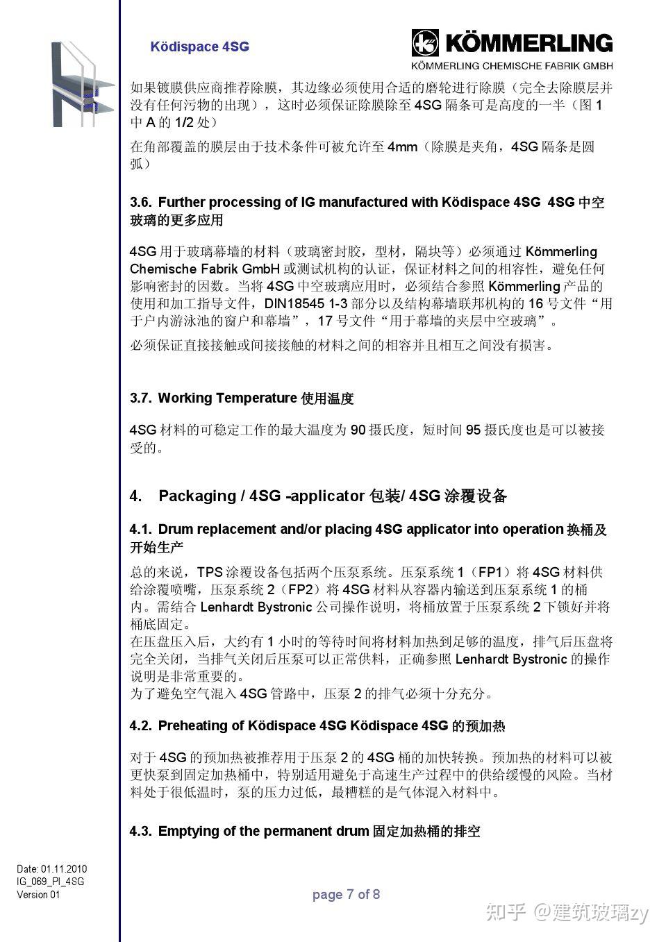 4sG玻璃是什么？ - 知乎