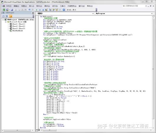 【SAP2000】SAP2000 API入门与VBA开发示例 - 知乎