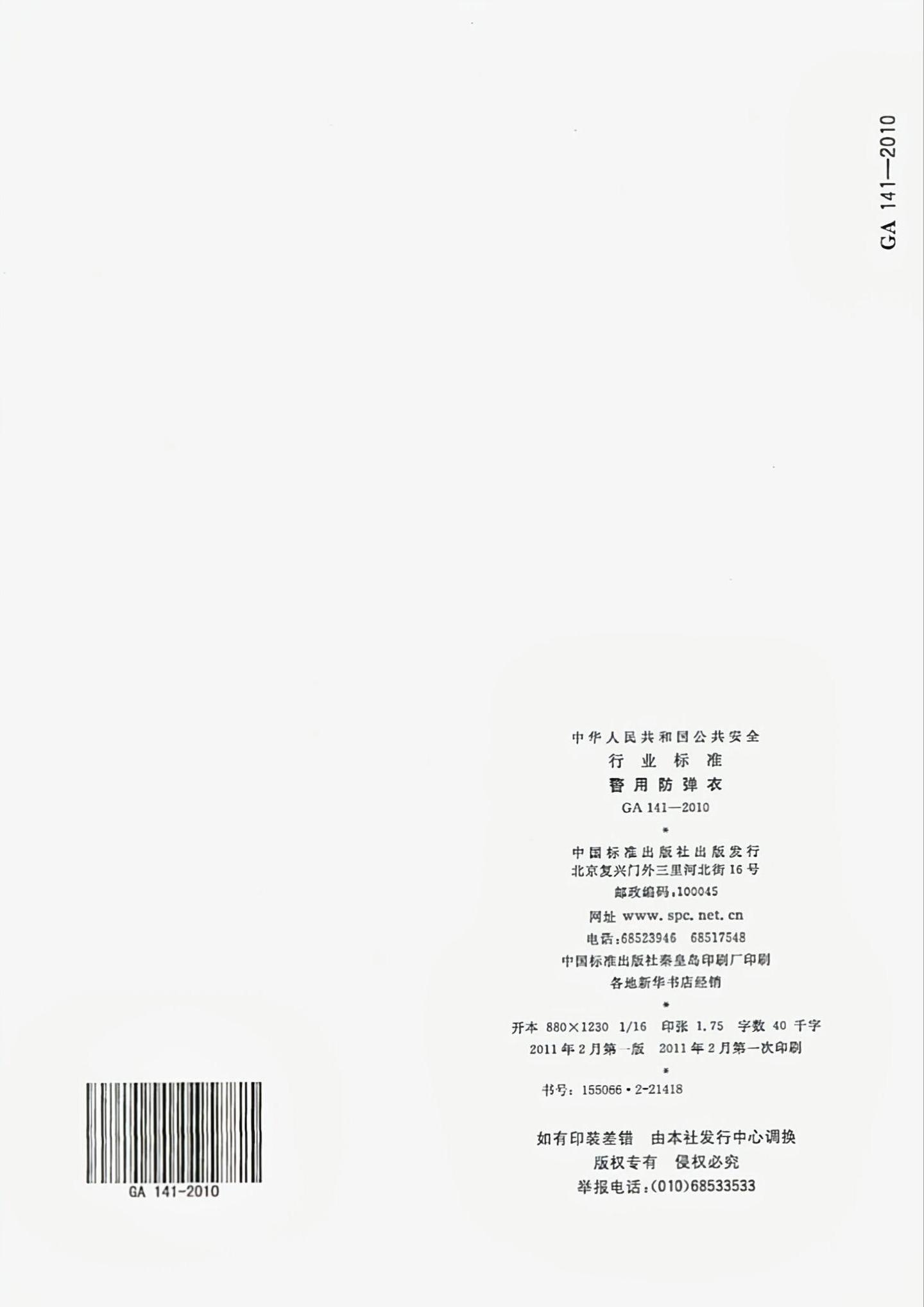 我国的防弹产品标准全文浏览及解读 - 知乎