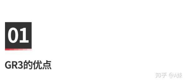 大揭秘！摄影师的「GR3」独家拍摄参数！ - 知乎
