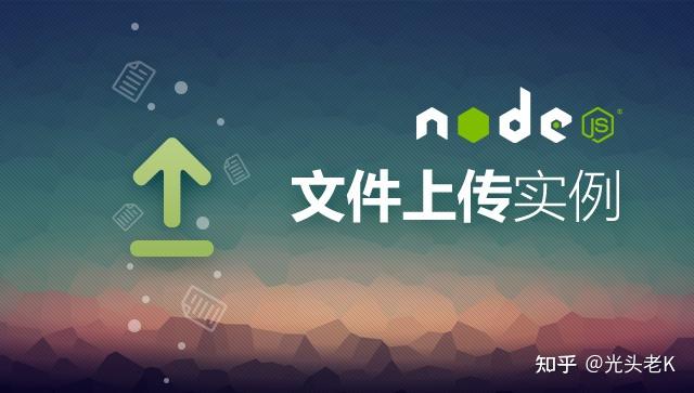 9个用Node.js构建的开源项目，新手练习必看 - 知乎