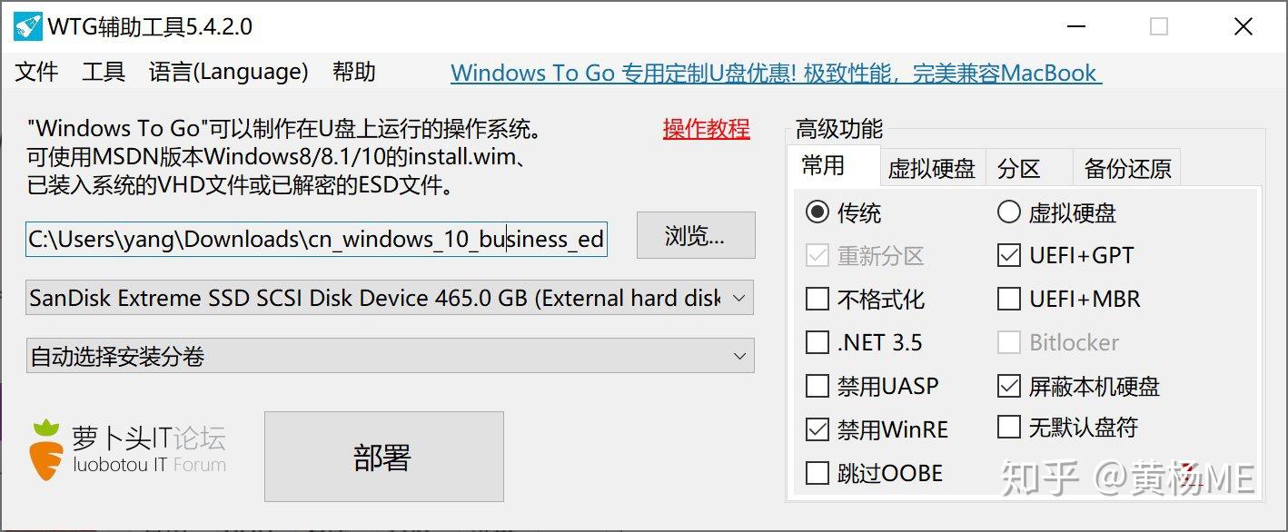 Mac 安装使用 Windows To Go 教程 - 知乎