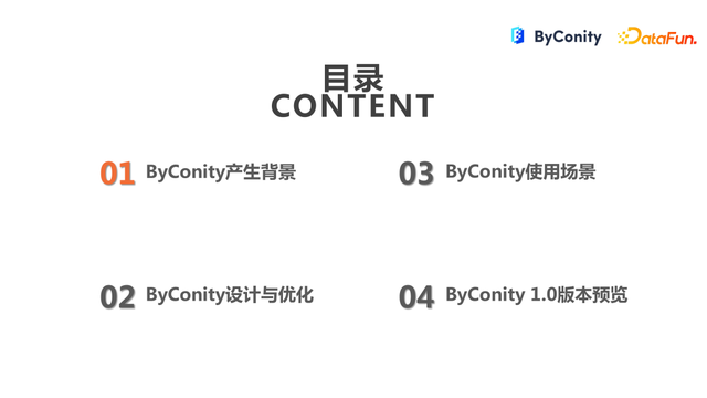 字节跳动开源云原生数仓引擎 ByConity 技术详解与应用 - 知乎