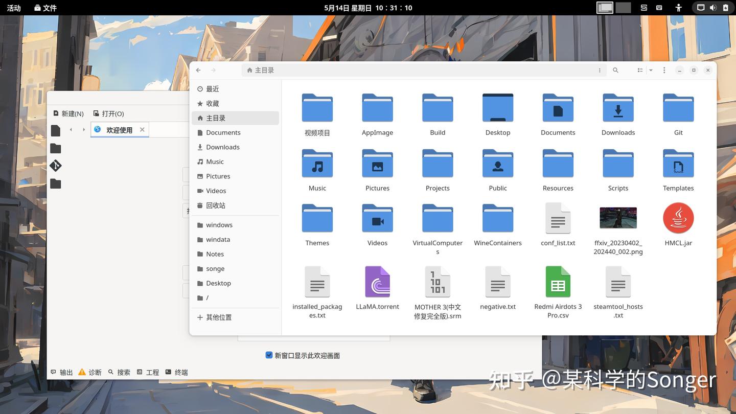 Archlinux笔记 KDE和GNOME共存并实现各自主题统一 - 知乎