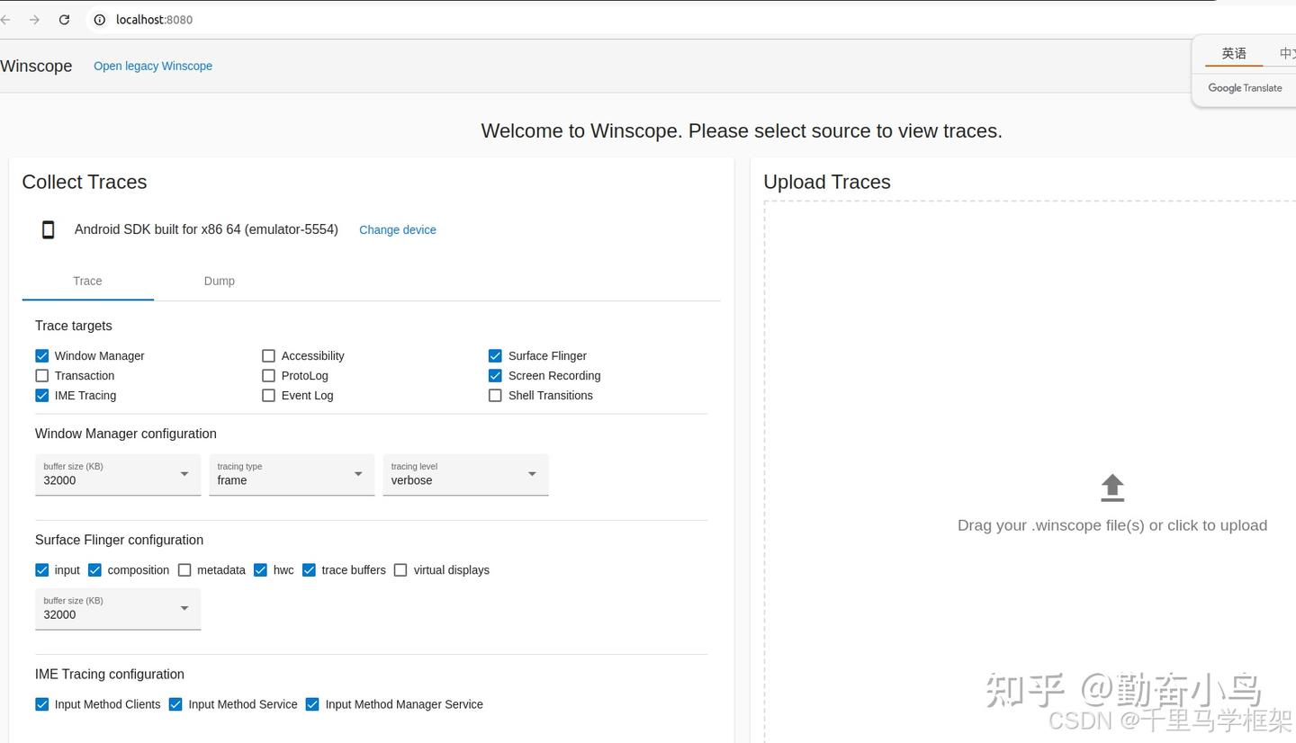 android 14版本的winscope编译使用-手把手教你编译成功不报错 - 知乎