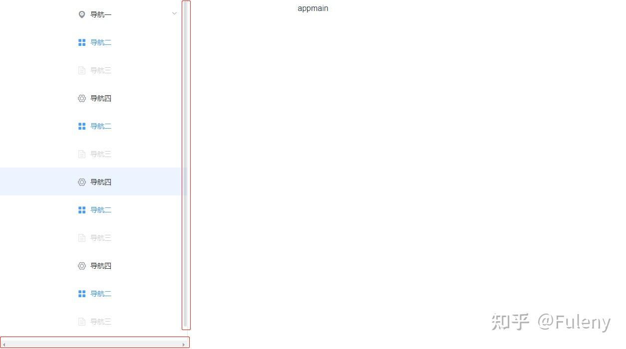ElementUI使用el-scrollbar设置侧边栏滚动 - 知乎