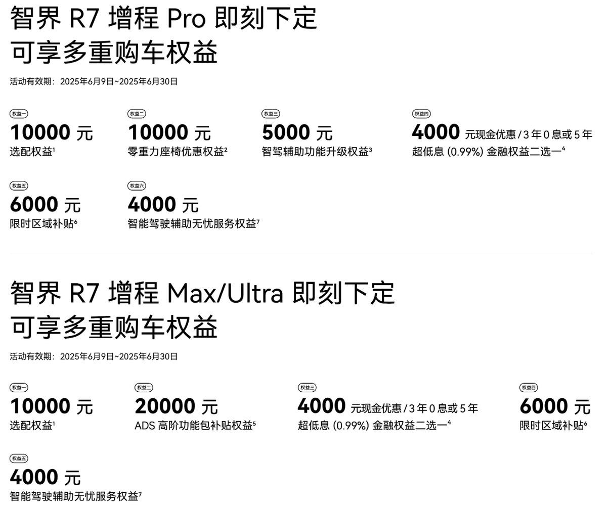 25万价位最值得买4款SUV，首推全能的智界R7 - 知乎