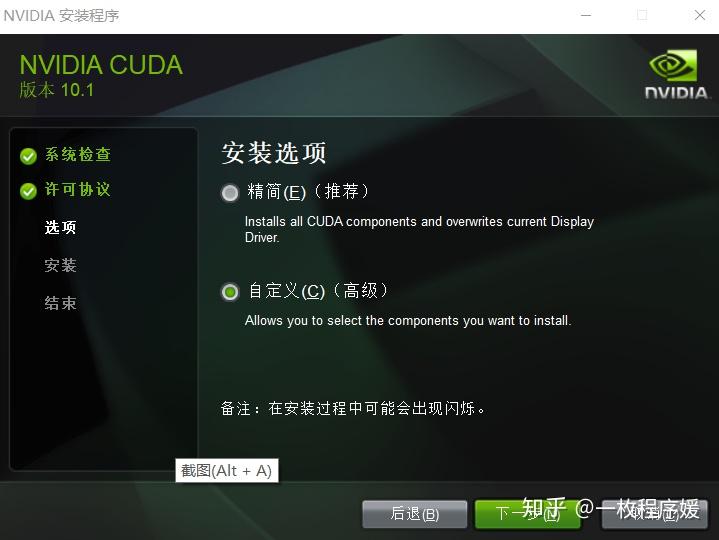 Windows10+CUDA 10.1.0+pytorch安装过程 - 知乎