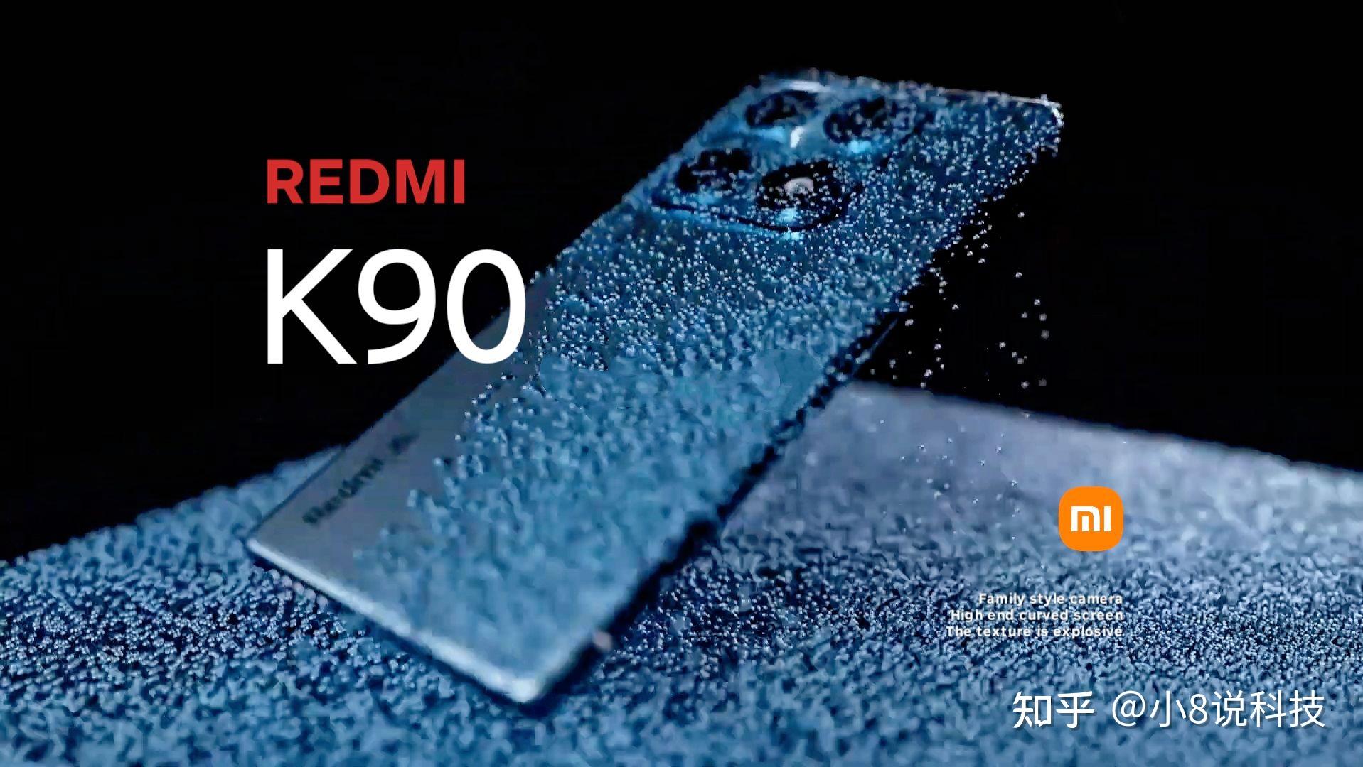 红米K90配置太炸，全系潜望长焦+5000万大底主摄，电池超8000mAh - 知乎