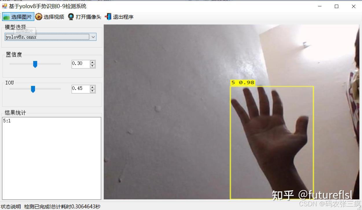 C Winform 基于yolov8的手势识别0 9检测系统c源码onnx模型评估指标曲线精美gui界面 知乎 