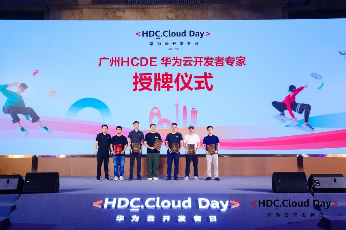 华为云开发者日广州站落幕：共创智能未来，开发者力量凸显 - 知乎