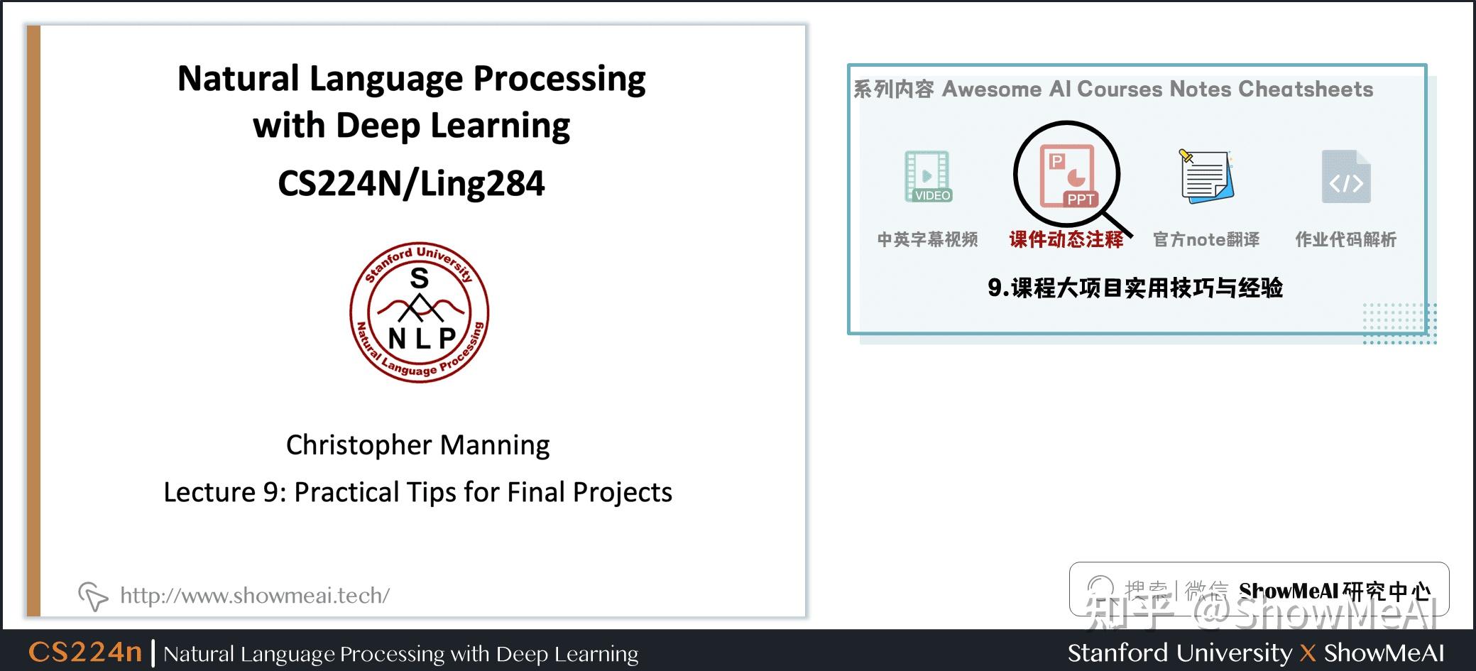 斯坦福NLP名课带学详解 | CS224n 第9讲 - cs224n课程大项目实用技巧与经验（NLP通关指南·完结🎉） - 知乎