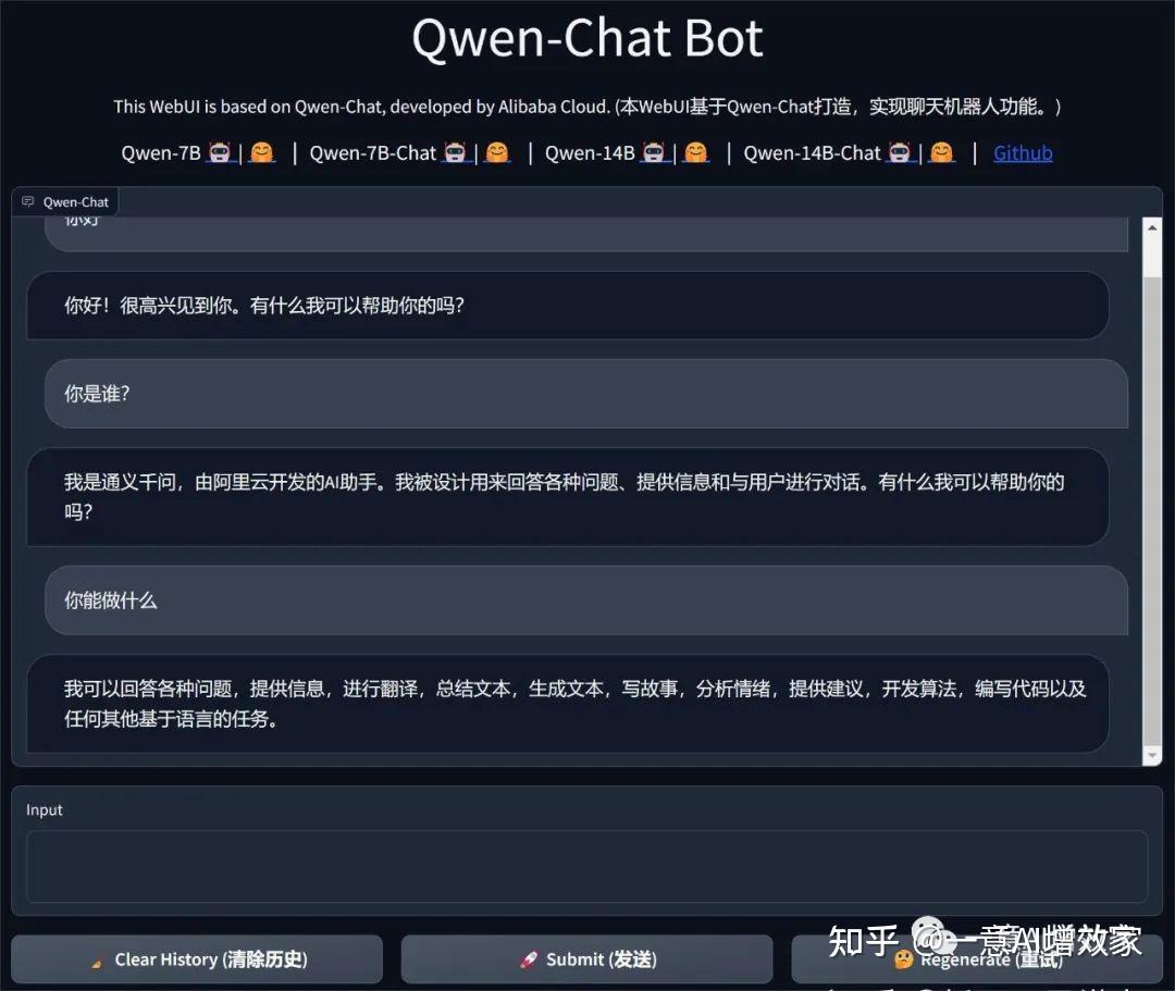 【Qwen-14B】真正喂饭到嘴部署教程！0基础手把手，懂技术的别看！ - 知乎