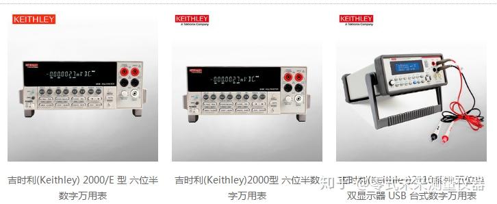 台式数字万用表选型 - 知乎