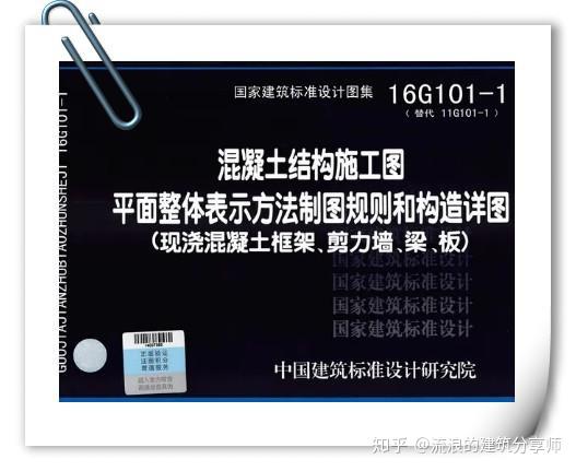 三维图集合集：16G101+17G101+18G901！包含CAD版分享 - 知乎