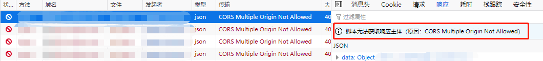 （一）spring Cloud Gateway跨域问题cors Multiple Origin Not Allowedmultiple 
